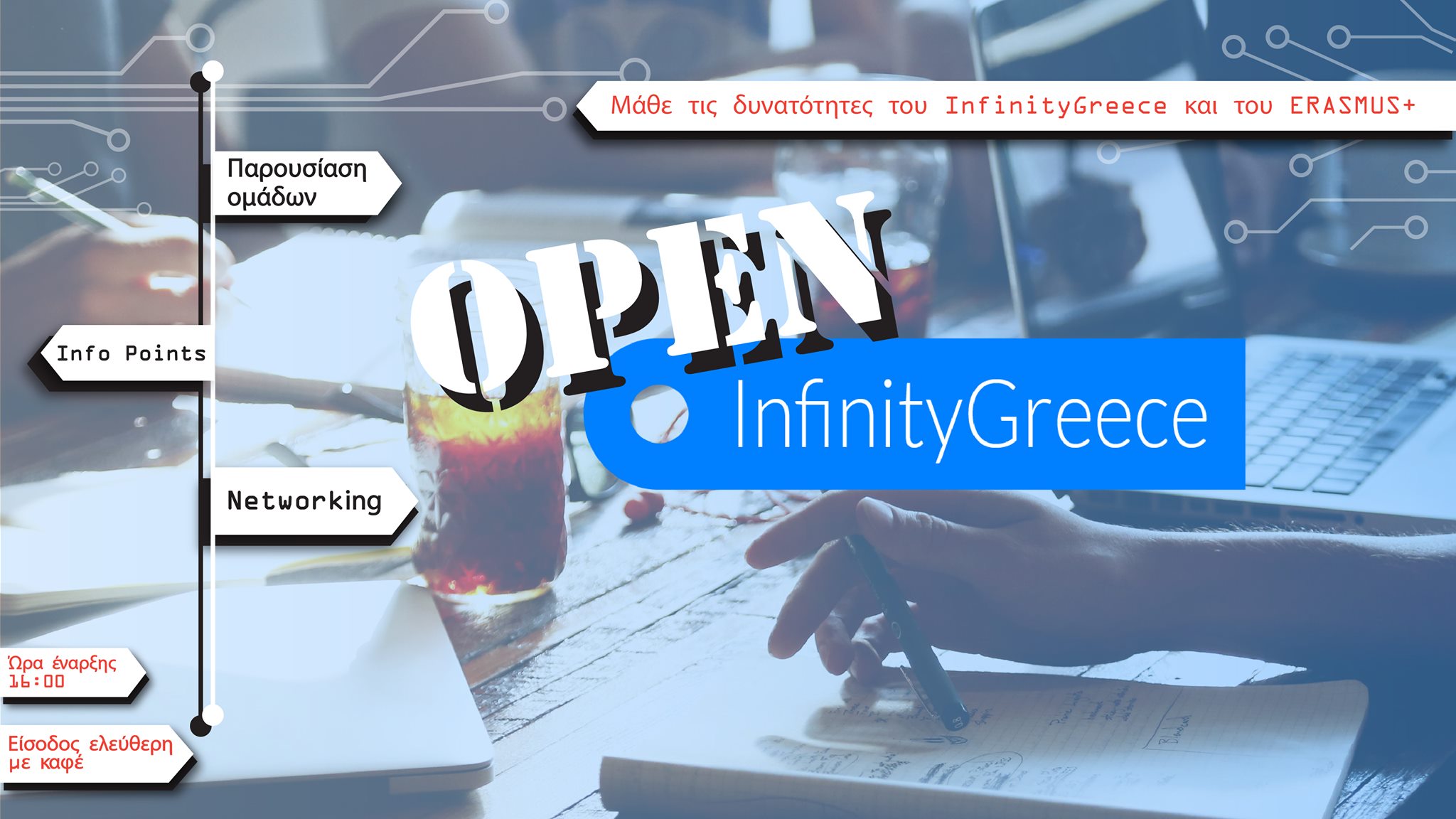 Open Infinity 2019 | InfinityGreece